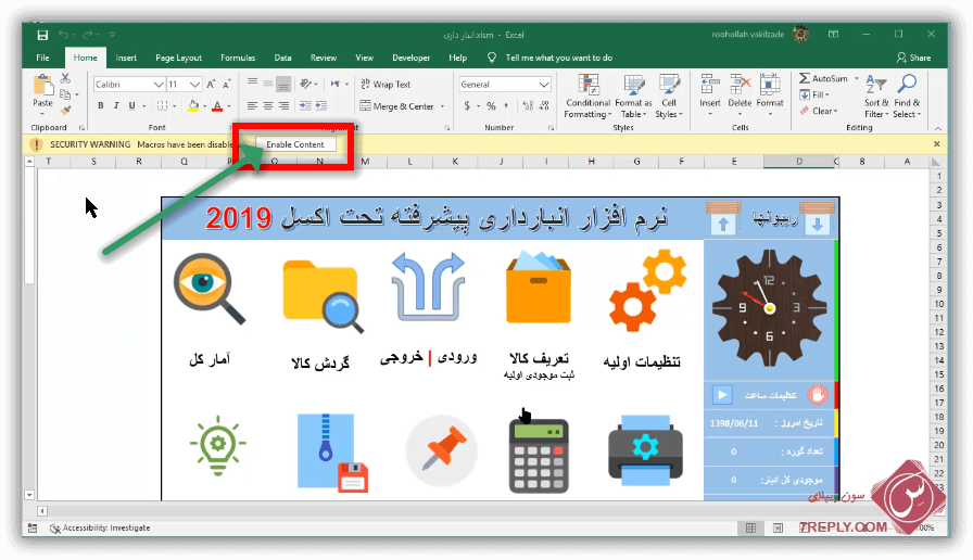 آموزش فعال کردن Enable Content در اکسل 2019 و غیر فعال کردن protected view